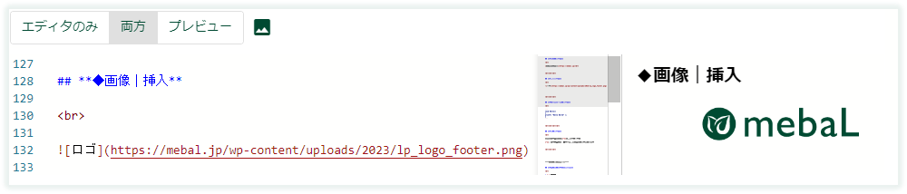対応Markdown記法一覧 ｜ ナレッジ共有クラウドサービスmebaL（メバエル） – mebaL（メバエル）