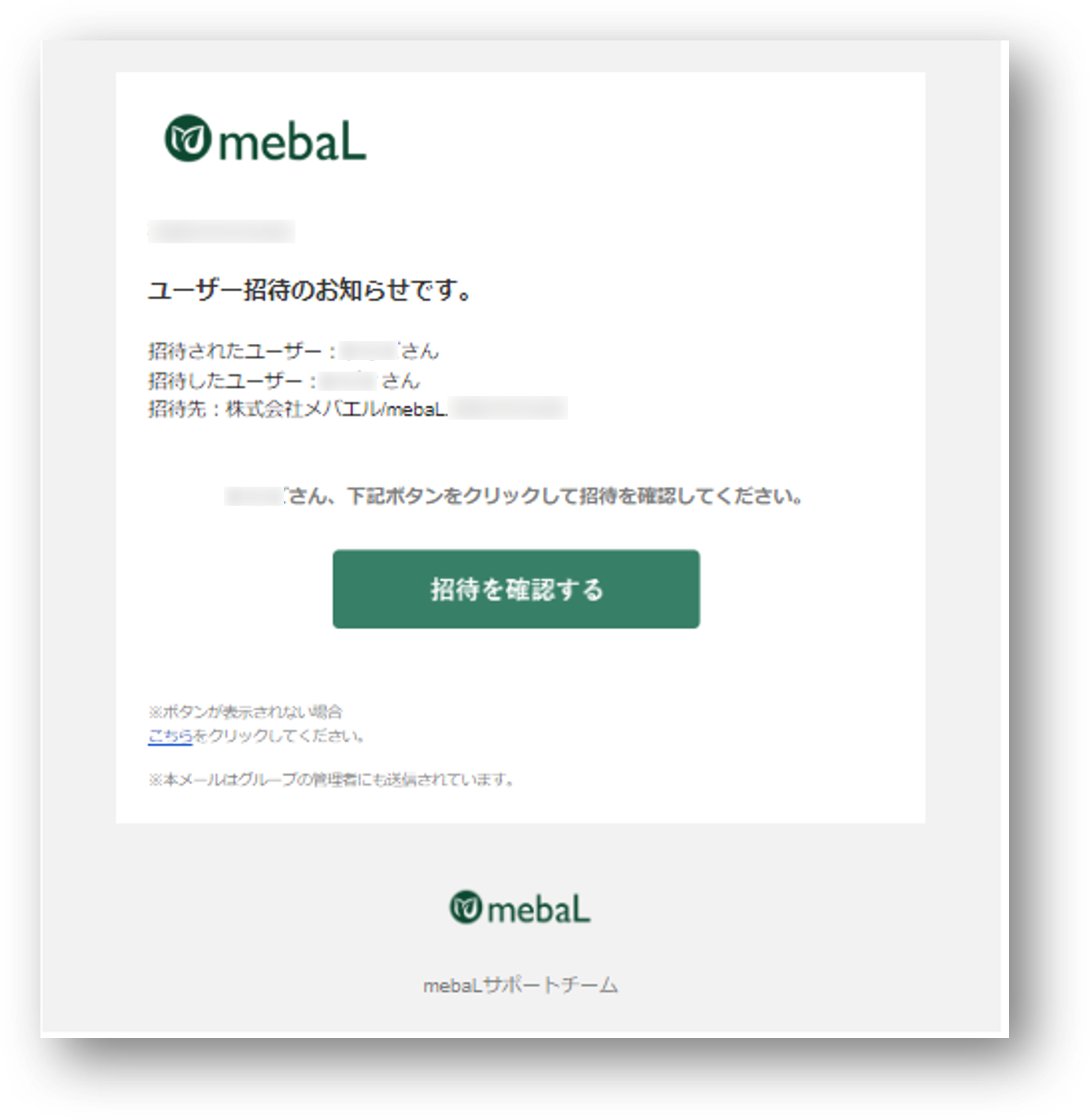 スペース・グループ活用編 ｜ ナレッジ共有クラウドサービスmebaL（メバエル） – mebaL（メバエル）