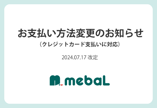 mebaL（メバエル） – 業務効率化を加速するナレッジ共有クラウドサービス