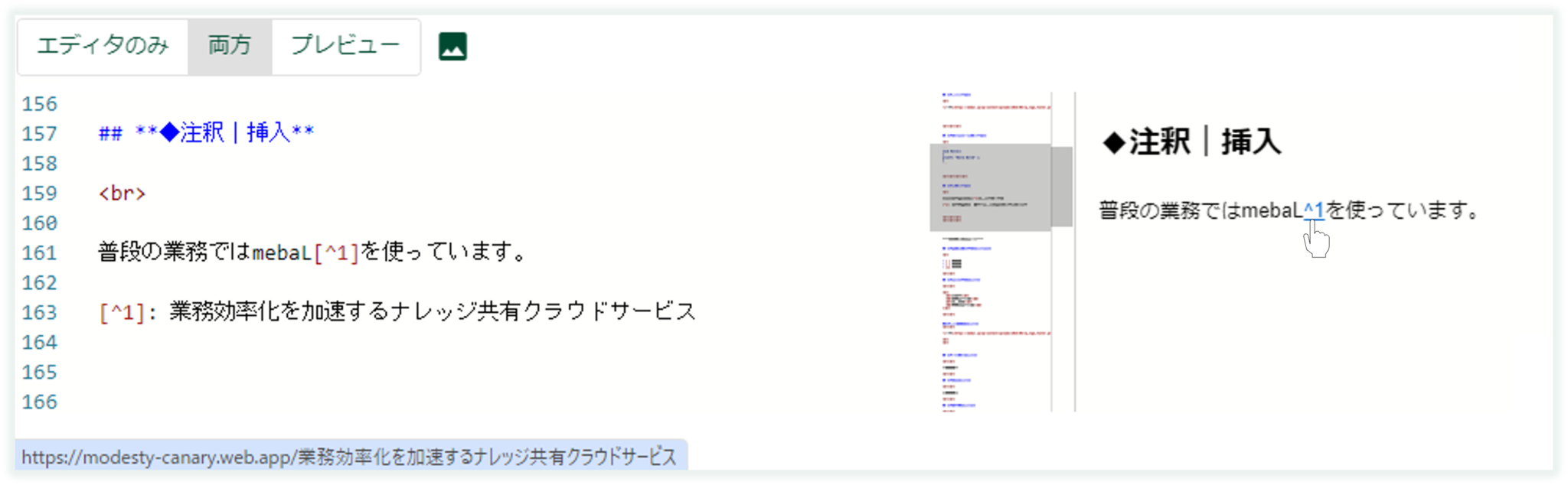 対応Markdown記法一覧 | ナレッジ共有サービスmebaL（メバエル）
